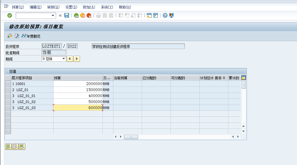 SAP IM投资管理后台配置及前台应用-CSDN博客