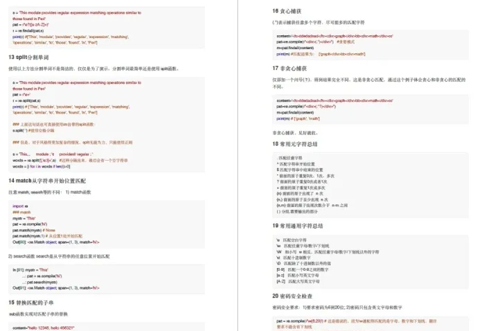 绝版!247个python经典有趣实例,代码齐全可复制,pdf版拿走即用python代码大全可复制免费 Csdn博客