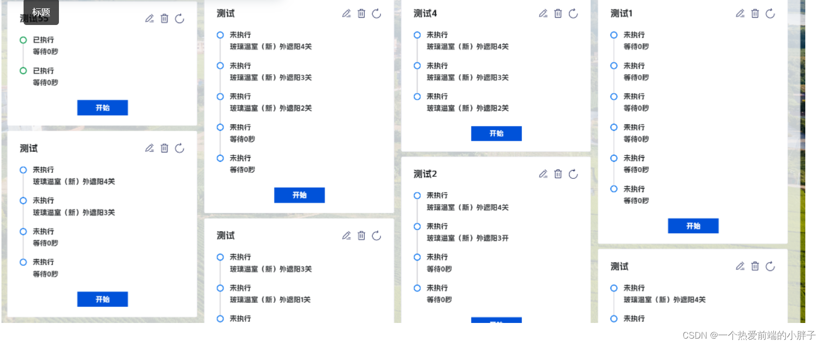 Css瀑布流效果 Csdn博客