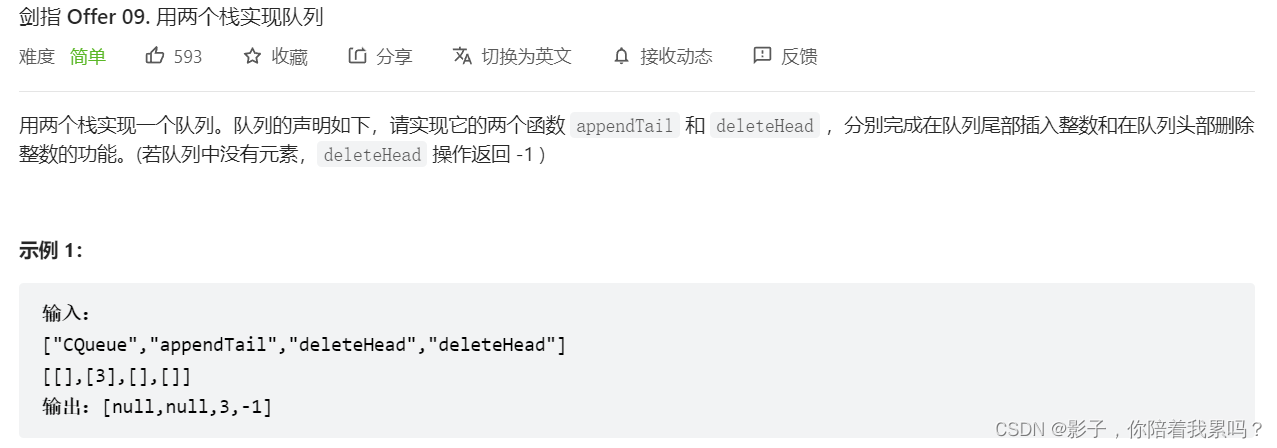 Leetcode--剑指Offer_leetcode上面的剑指offer在哪-CSDN博客