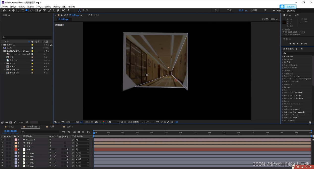 影视后期制作学习（AE）（三维动画）（成果在视频部分）