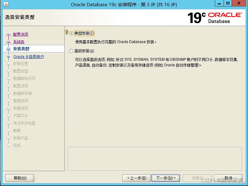 安装Oracle19c数据库和PLSQL工具（Windows版）_oracle19c对应什么版本的plsql-CSDN博客