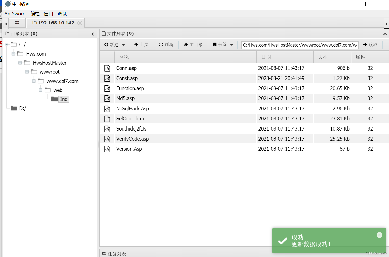 常见的CMS后台getshell姿势总结_aspcms后台-CSDN博客