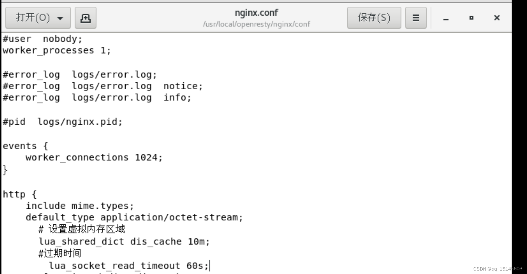 Centos 7 对Openresty的安装以及基础使用并连接操作其他主机mysql数据库、redis数据库、并应用内部缓存_centos openresty-CSDN博客