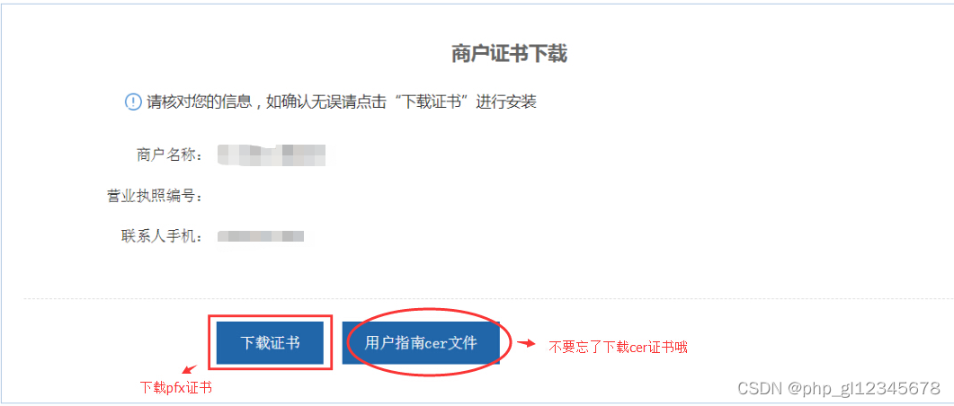 CFCA下载和安装_cfca控件怎么安装-CSDN博客