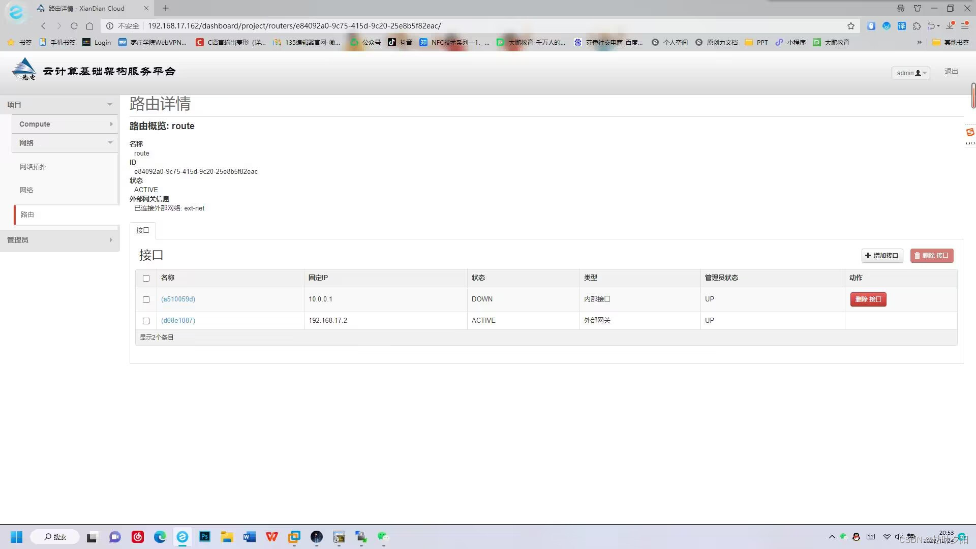 基于Xiandian1.4和Centos6构建Openstack KVM私有云平台_如何使用openstack,kvm构建企业私有云-CSDN博客