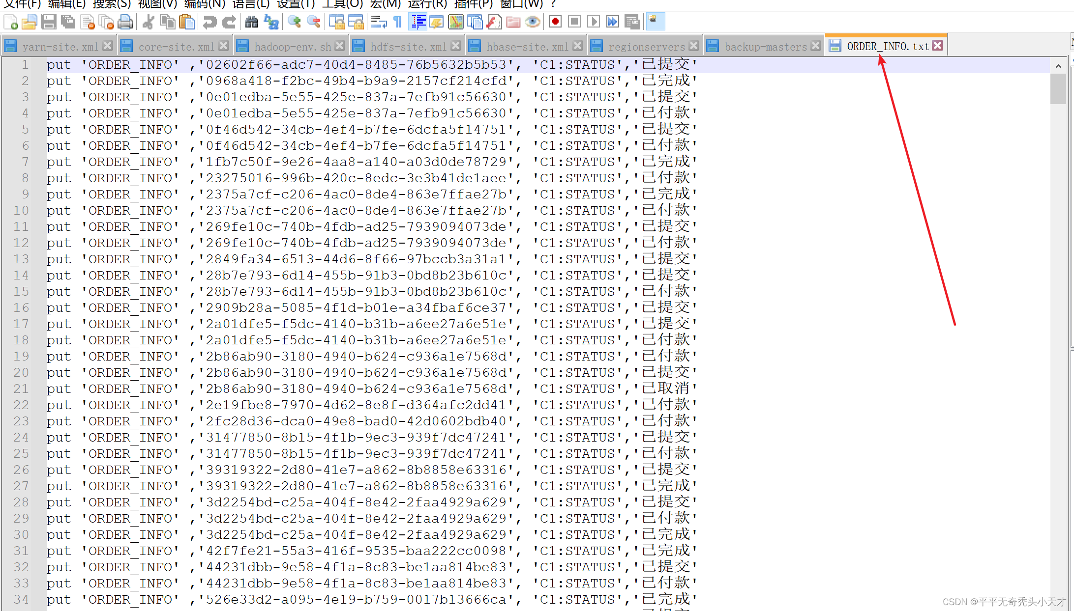 HBase之一月速成：整合phoenix_phoenix 查看命名空间-CSDN博客