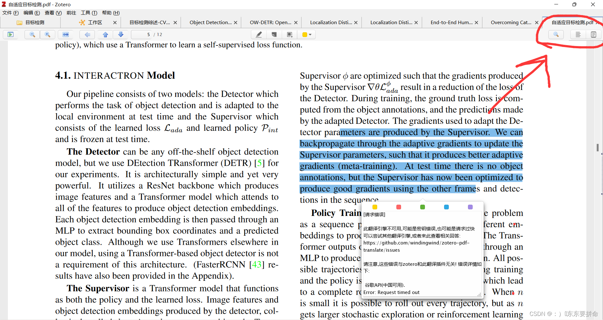 zotero突然不能翻译了_zotero翻译插件用不了-CSDN博客