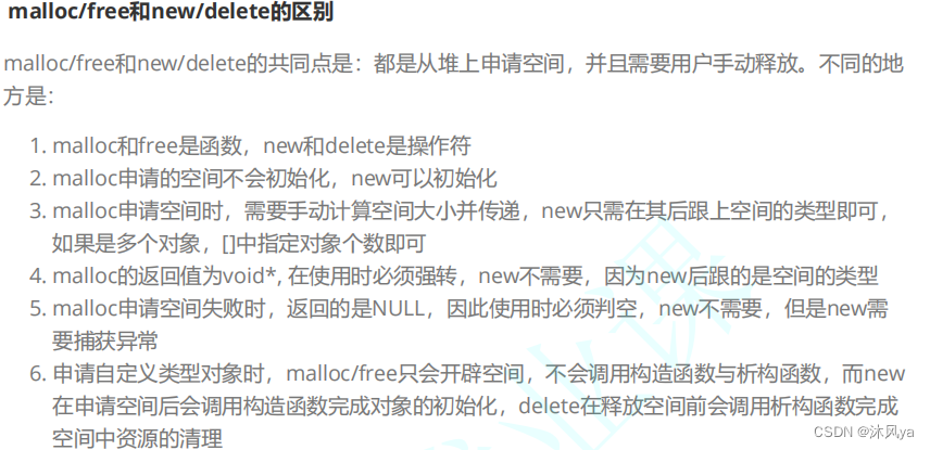 各个变量所在虚拟区,c语言的内存管理(接口,区别,realloc原理),c++的内存管理(接口,new和delete的底层原理,new[ ]和delete[ ],为什么不能混用),定位new ...