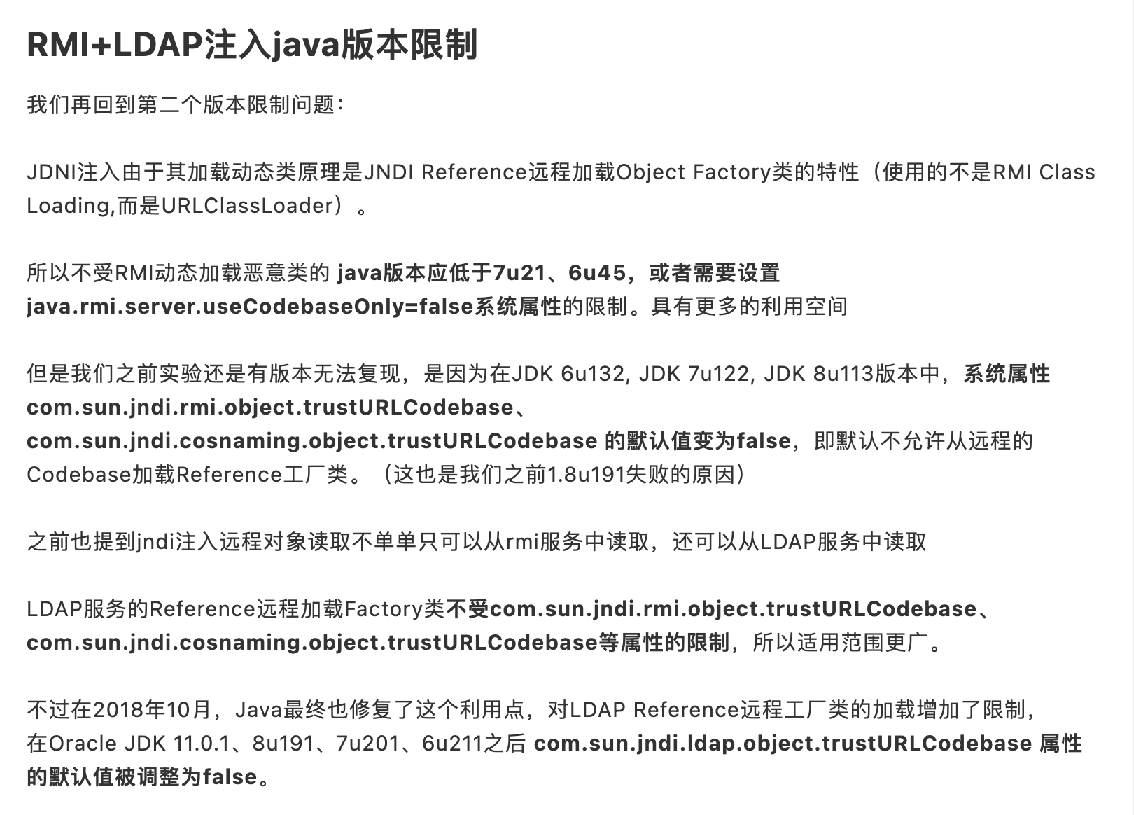 理解RMI、JRMP、JNDI、java反射-CSDN博客