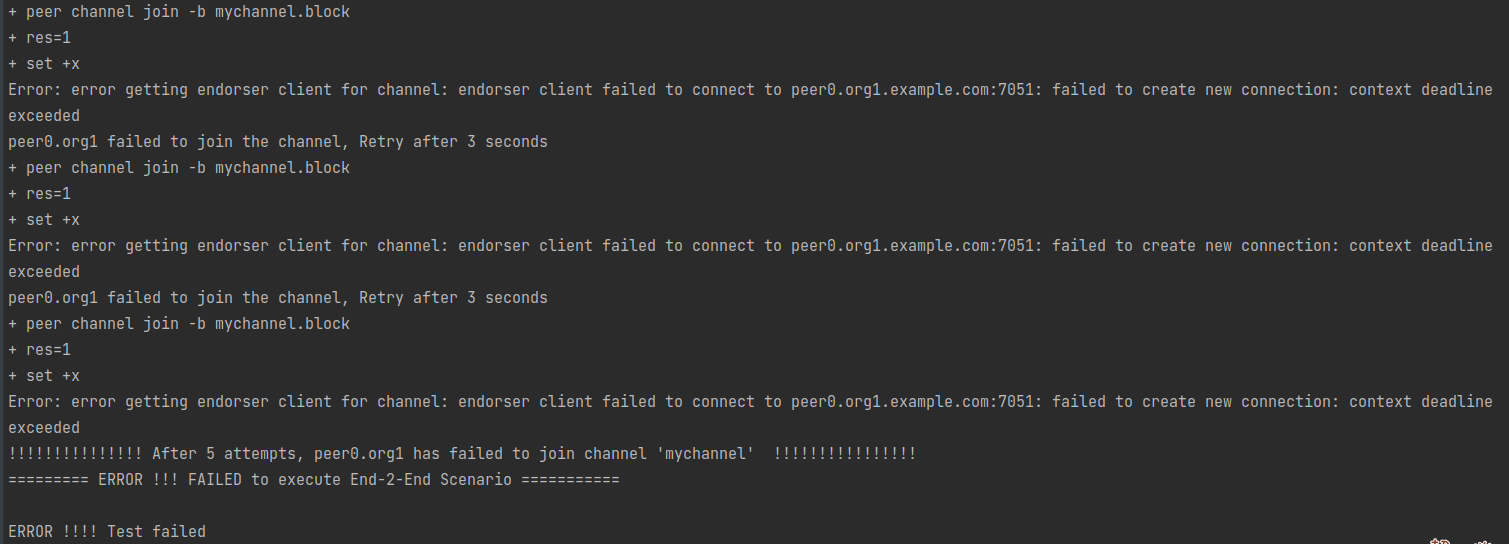 fabric启动网络报错:Error: error getting endorser client for channel: endorser client failed to connect ...