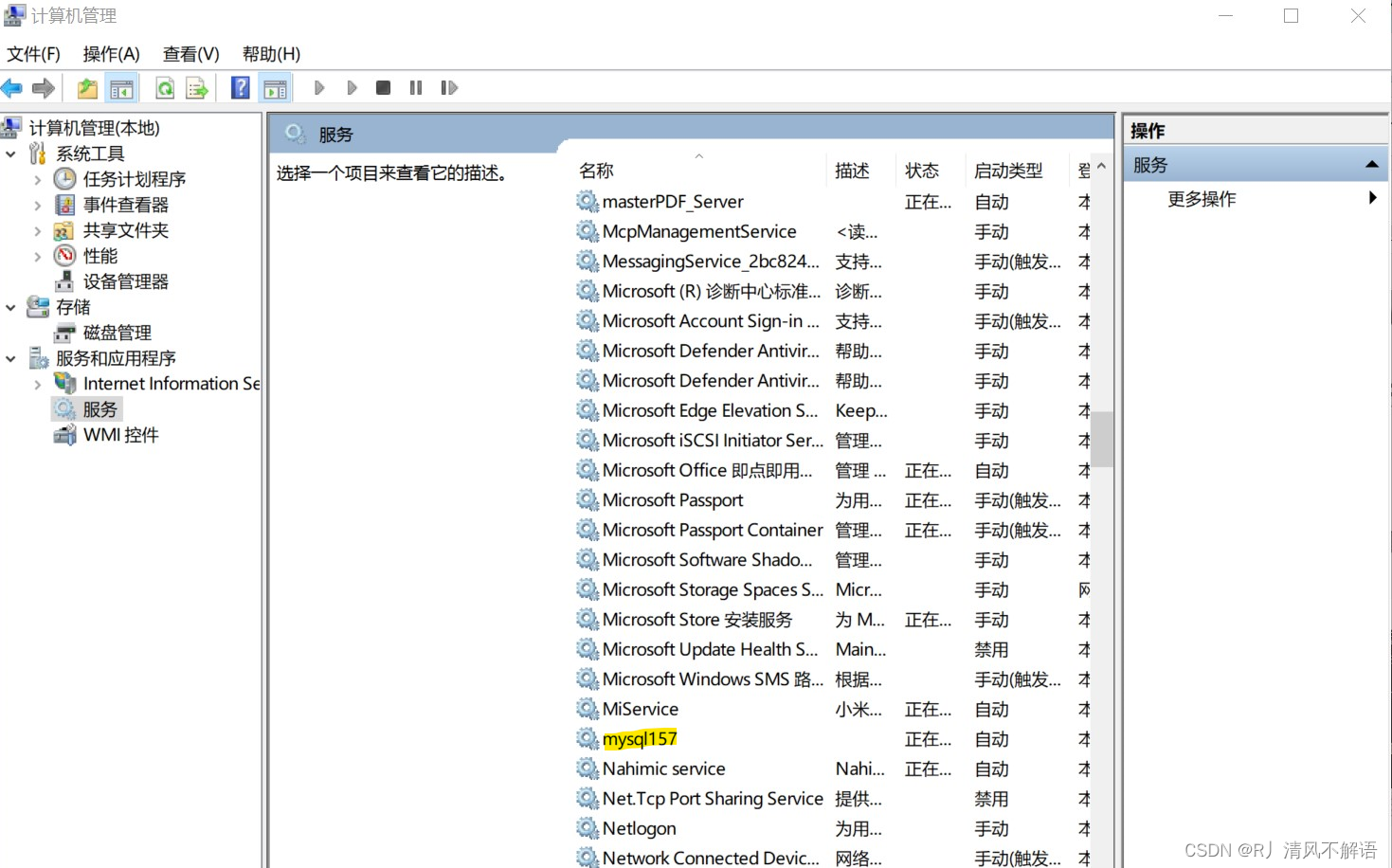 Mysql数据库忘记密码忘记mysql操作 Csdn博客