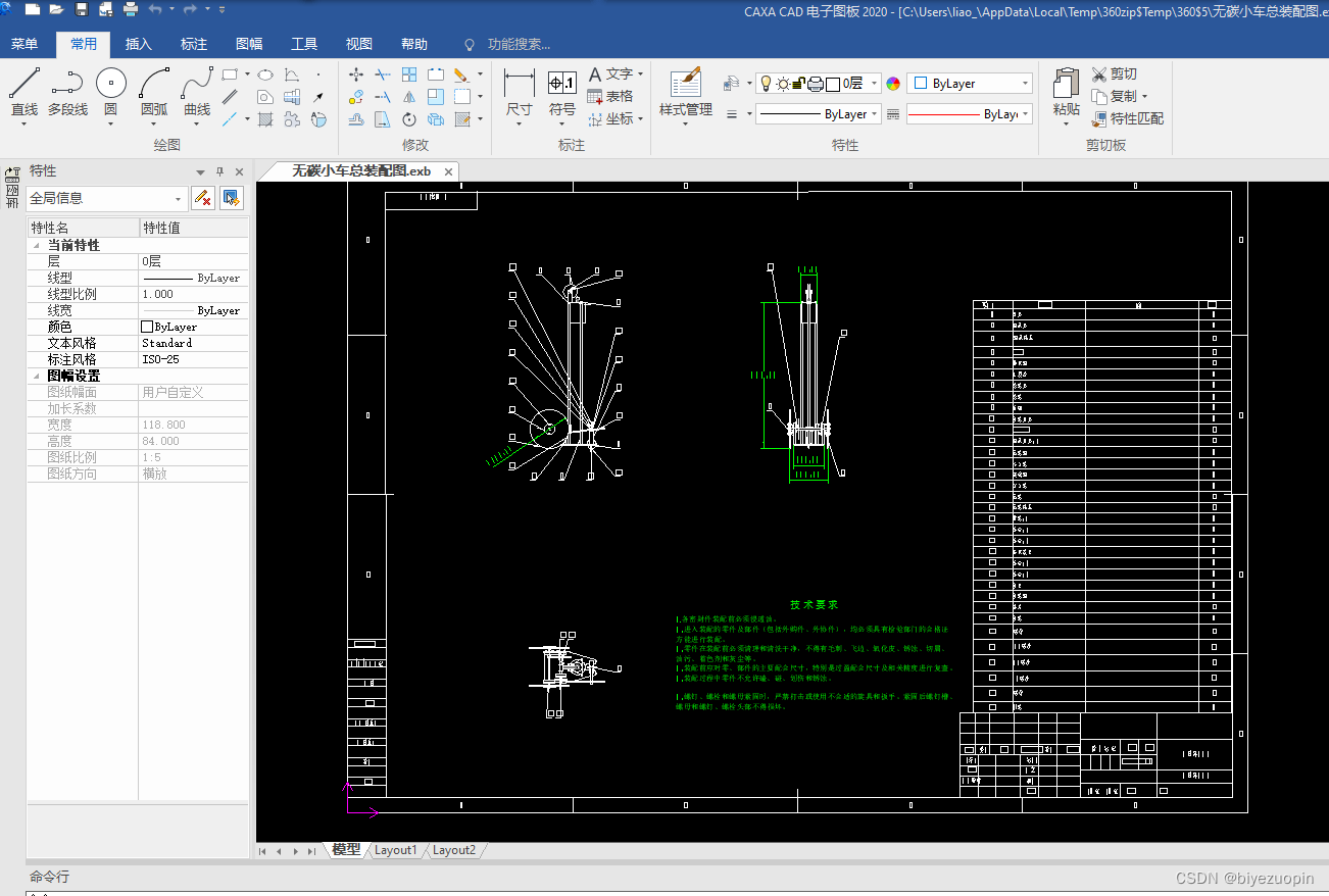 无碳越障S型小车总体设计（lunwen+工序卡+过程卡+cad图纸+proe三维图纸+运动仿真视频）_无碳小车s型设计方案-CSDN博客