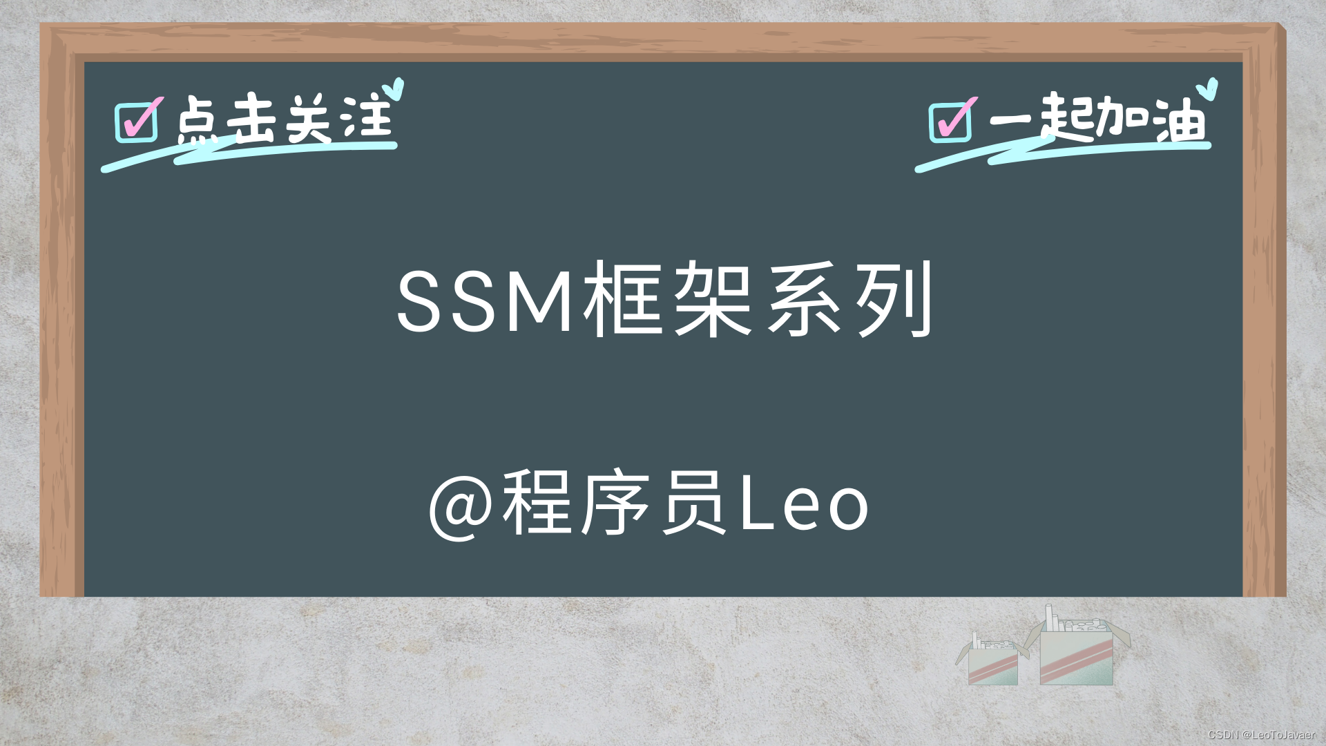 SSM整合完整流程_ssm从数据库到浏览器需要几步-CSDN博客