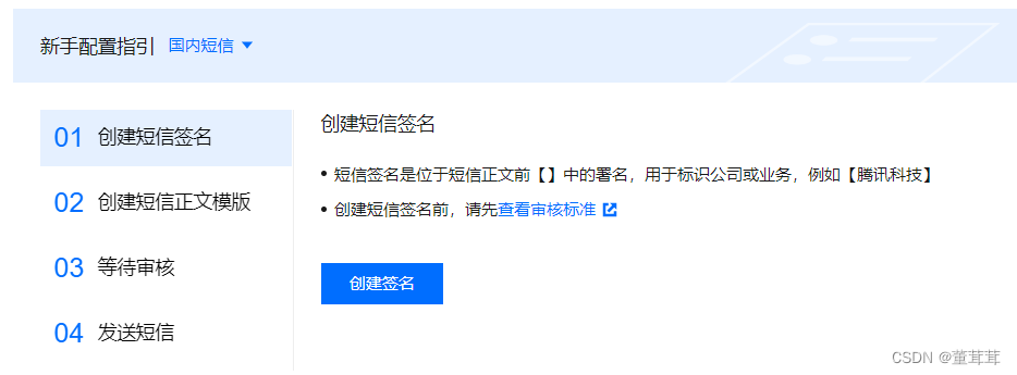2022谷粒商城学习笔记(十九)认证服务整合短信验证码和oauth2第三方社交登录unique Basemapper Csdn博客