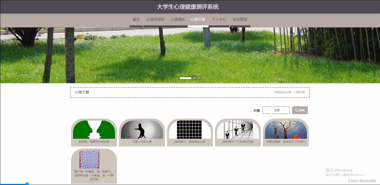 Springboot毕设项目大学生心理健康测评系统bt42n(javavuemybatismavenmysql)btvuen Csdn博客