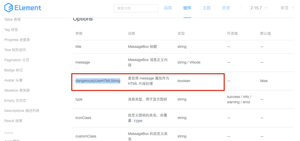 element-ui的confirm里面可一写html_this.$confirm html-CSDN博客