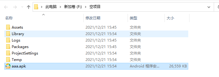 关于unity安卓（Android）打包时出现的提示（Gradle build failed. see the Console for ...