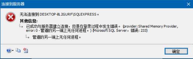 eclipse连接sql server2019、navicat相关问题（Javase、jdk、jdbc正确选择）_sql混合模式身份验证 怎么开启 navicat-CSDN博客