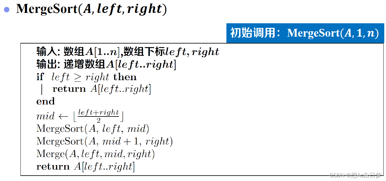 排序算法 And 分治法 Csdn博客 