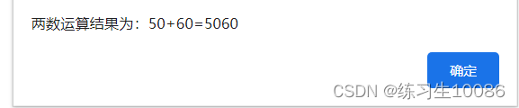 Javascript简单编写一个四则运算函数用javascript编写两个四位数相乘 Csdn博客
