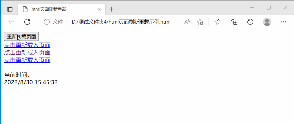 Html页面刷新及其应用例子html刷新页面 Csdn博客 5374