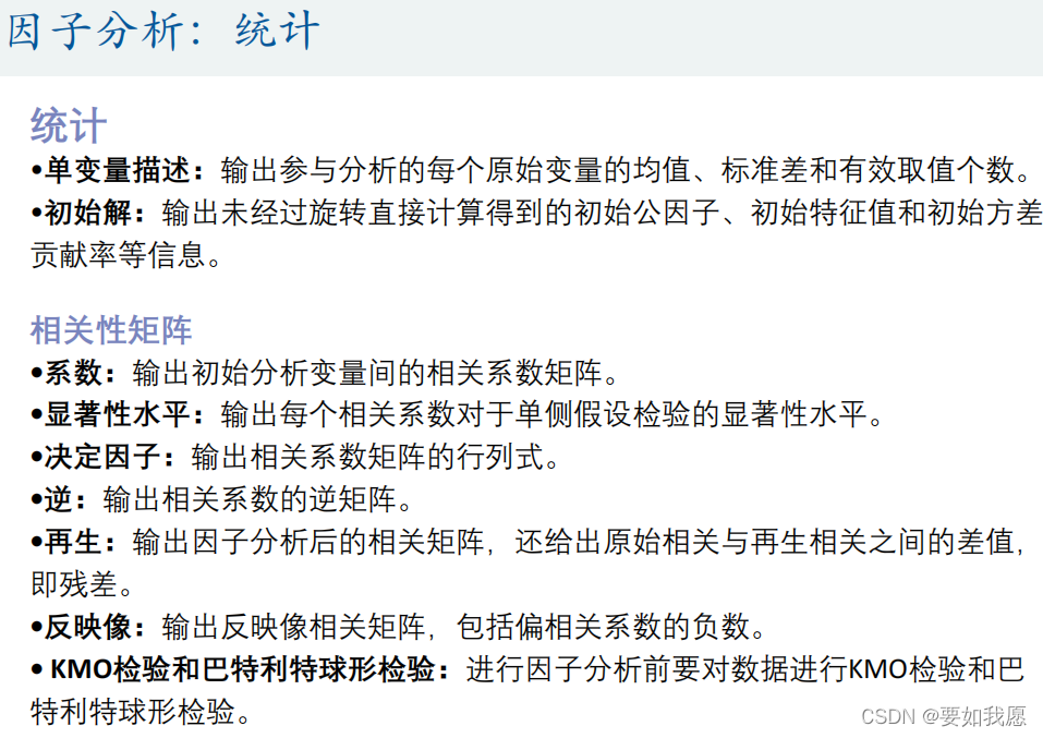 【数学建模】因子分析因子分析csdn Csdn博客