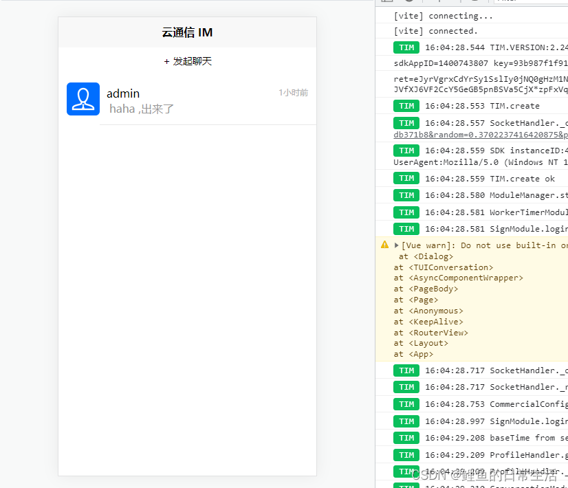 uniapp使用腾讯im_uniapp 腾讯im-CSDN博客