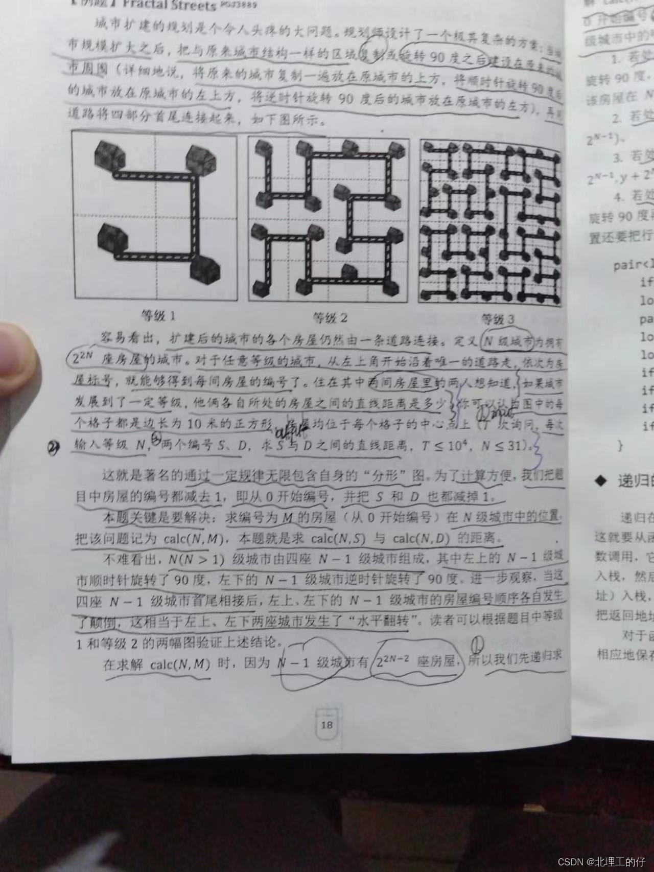 2、递推与递归 Csdn博客