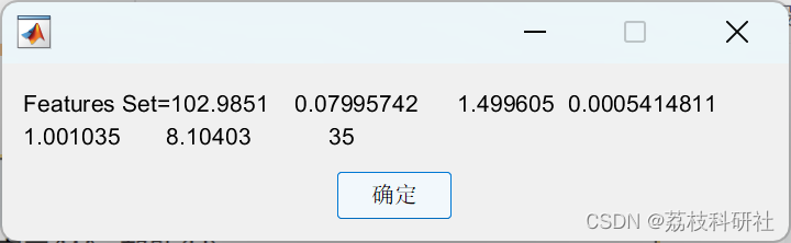 【图像质量评估】虚假生物特征检测中的图像质量评估在虹膜、指纹和人脸识别中的应用(matlab代码实现)matlab虹膜识别 Csdn博客