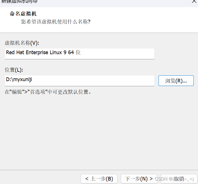 安装redhat9的步骤(要有rhel-9.3-x86_64-dvd.iso这个安装包)_rhel9.3 iso-CSDN博客