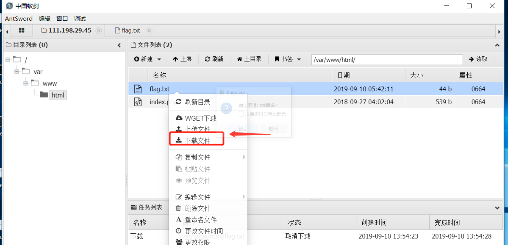 「干货」XCTF Web安全入门练习靶场全部通关教程-CSDN博客