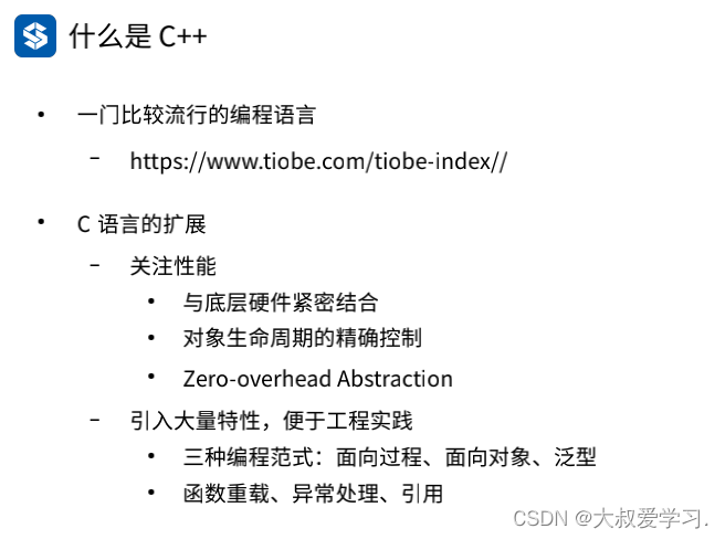 C 基础与深度分析 Chapter0 C基础c基础与深度解析 Csdn博客