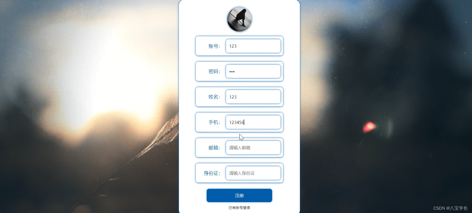Java毕设项目体育馆预定系统（javavuemybatismavenmysql）体育馆预约系统java Cdsn Csdn博客 2009