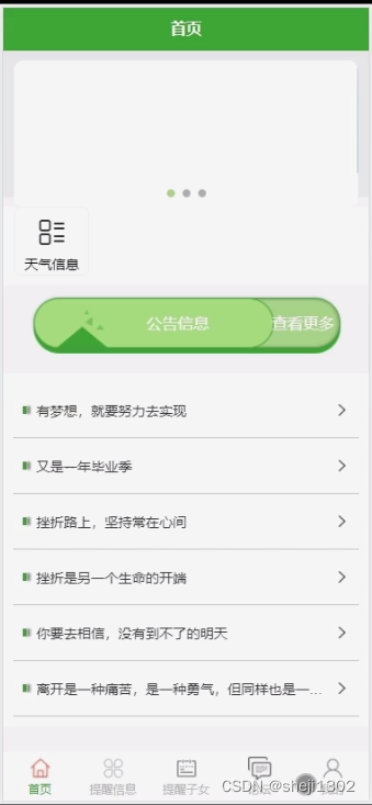 [附源码]计算机毕业设计Python+uniapp牵伴（老人与子女互动）APP8io3z(程序+lw+APP+远程部署)_基于小程序的牵伴(老人与子女互动)app设计与开发-CSDN博客