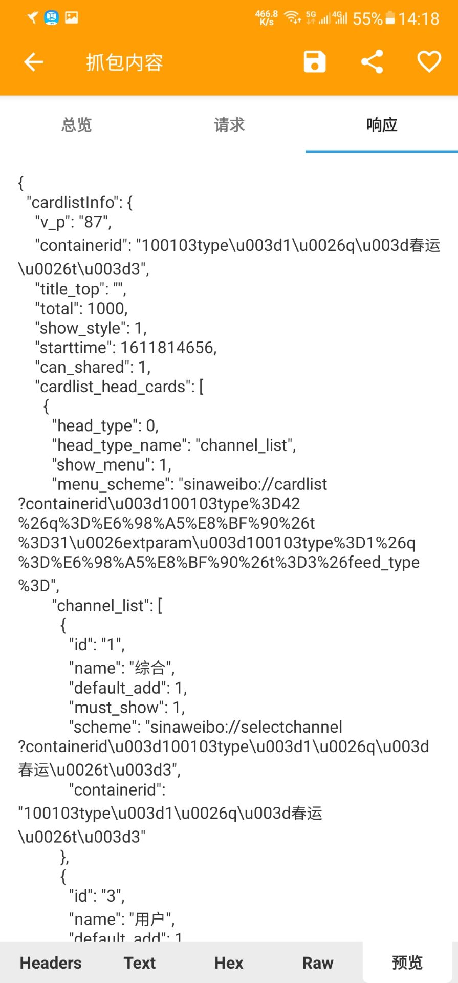 Android 免 root 抓包简易教程_光速虚拟机抓包-CSDN博客