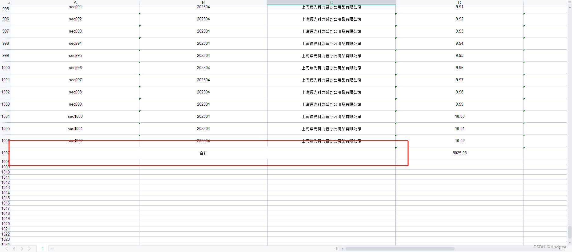 Easyexcel合计列合并问题easyexcel 合计 Csdn博客