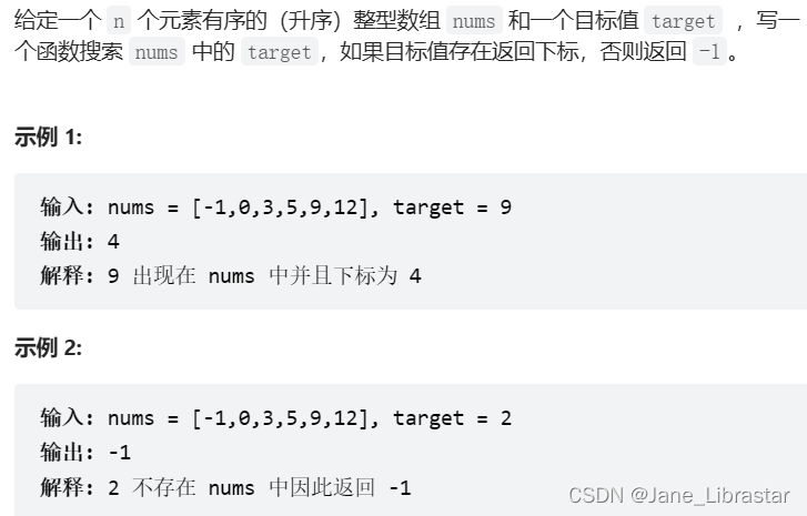 Leetcode 二分查找 Csdn博客 