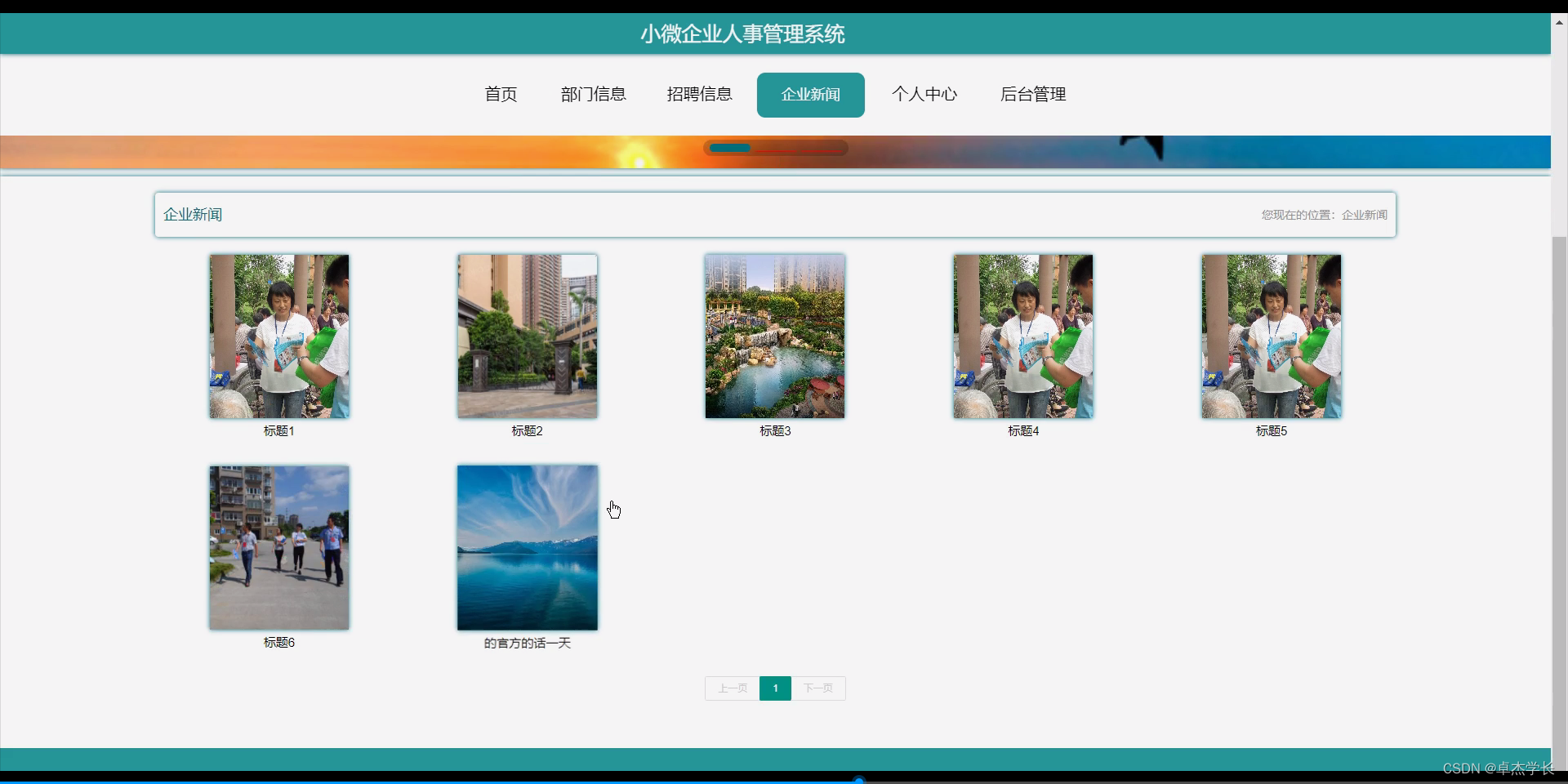 Java计算机毕业设计小微企业人事管理系统（附源码、数据库）小型企业人事管理系统数据库设计的代码 Csdn博客 