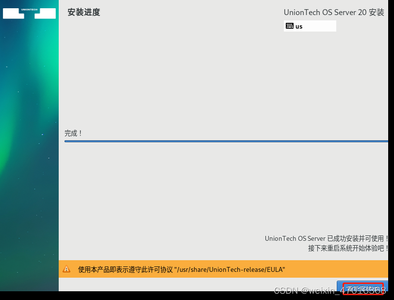 统信操作系统安装_uniontechos-CSDN博客