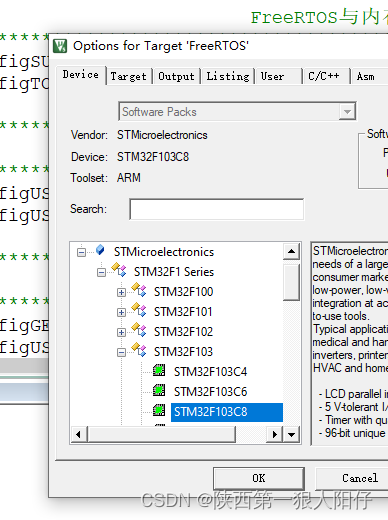 c8T6移植FreeRTOS出现的问题_c8t6 rtos不运行-CSDN博客
