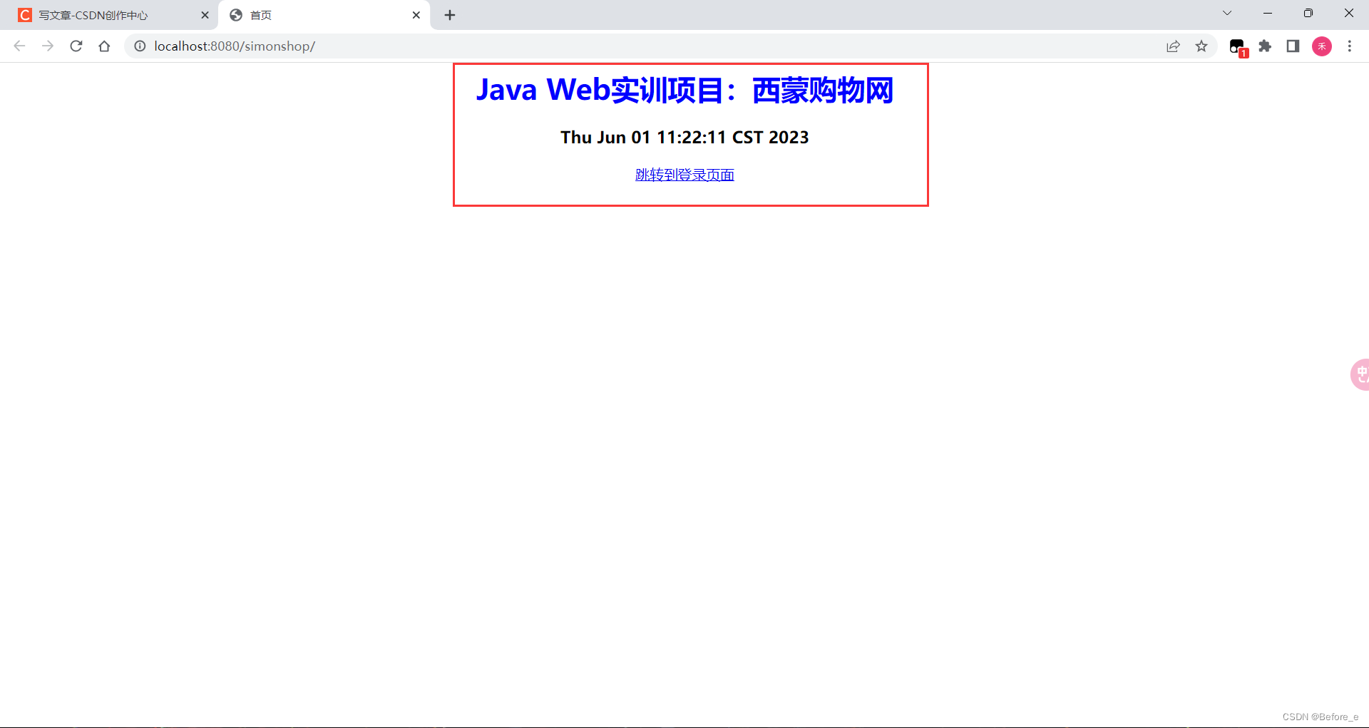 Java Web实训项目：西蒙购物网-CSDN博客