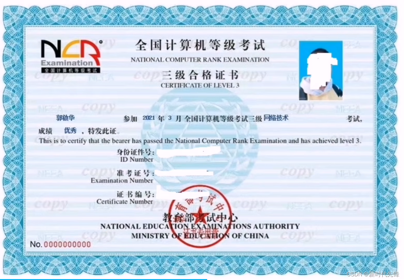Ncre全国计算机等级考试证书样本示例计算机二级证书电子版模板 Csdn博客