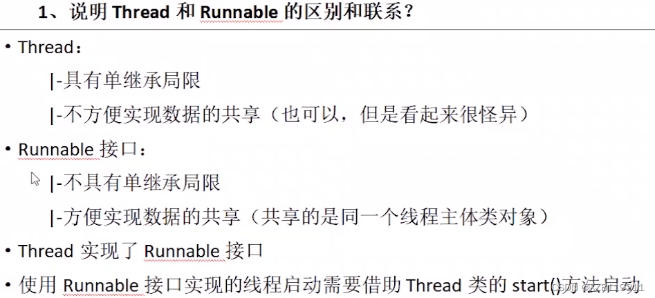 Java多线程基础知识 Java阻塞和等待 Csdn博客