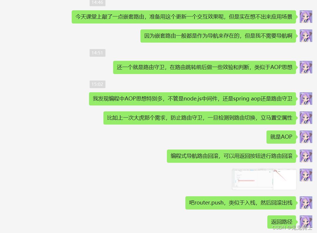 Vue记录 嵌套路由(父子路由),路由守卫(aop),编程式导航的路由回滚,路由传参vue路由嵌套 返回 Csdn博客