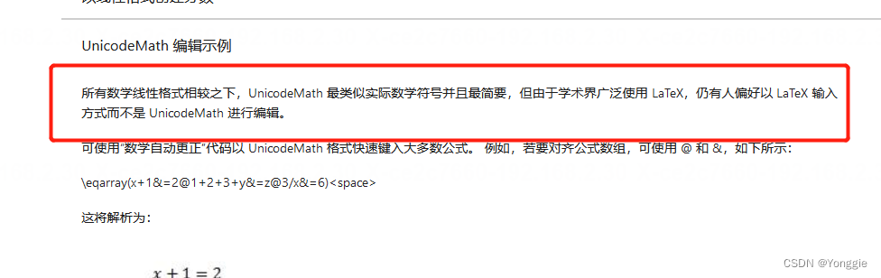 如何方便的在Office(powerpoint、word）中输入数学公式？_office可以录入数学公式并计算吗-CSDN博客