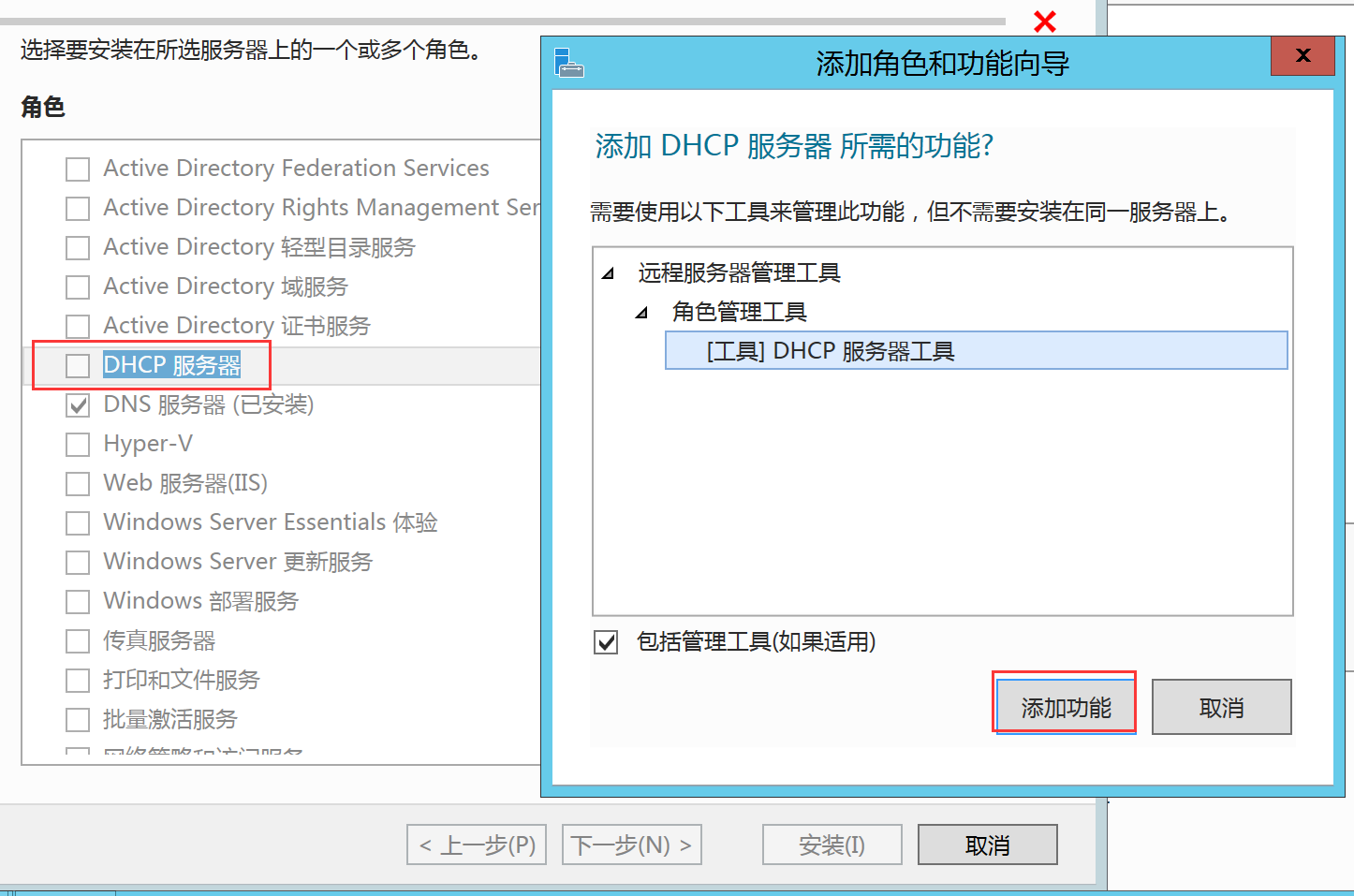 服务器篇 使用Windows Server 2012R2搭建DHCP服务器-01_windows2012 r2 安装dhcp服务器-CSDN博客