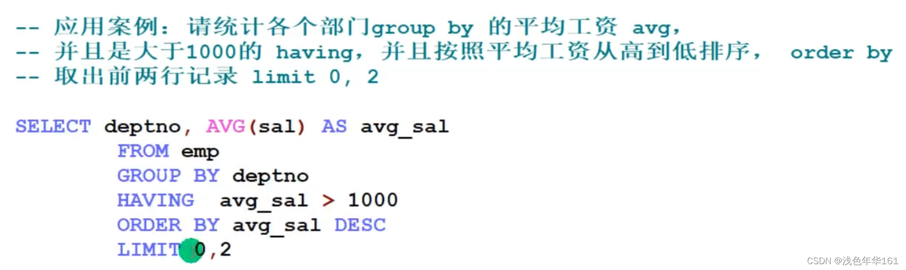 Mysql数据库分组查询mysql 查询每个分组之内有多少内容 Csdn博客