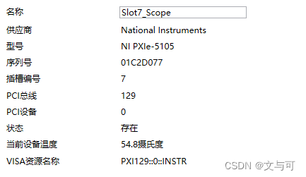 实践Python控制NI SMU PXIe-4143_pathon nipxi板卡编程-CSDN博客