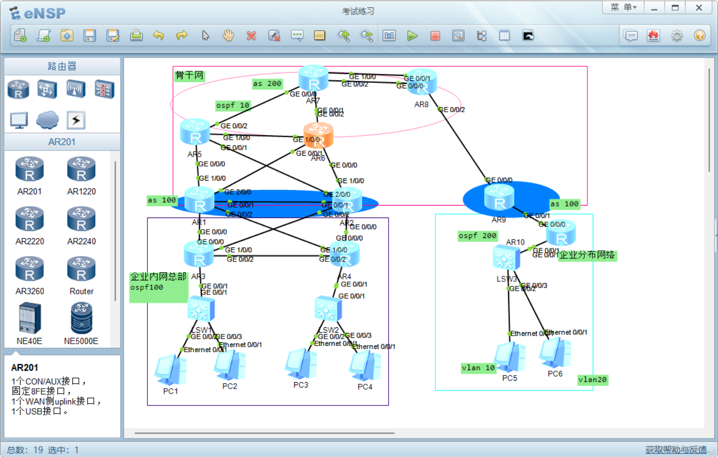 bgp综合实验_allow-as-loop-CSDN博客